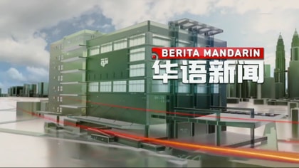 Berita Mandarin 2026 22 JUN 2026